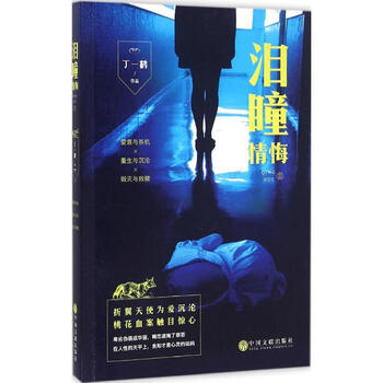 情悔(3)