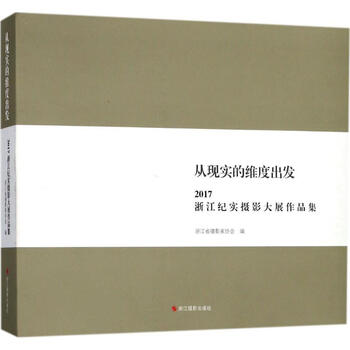 从现实的维度出发