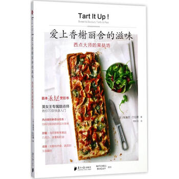 爱上香榭丽舍的滋味