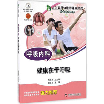 呼吸内科