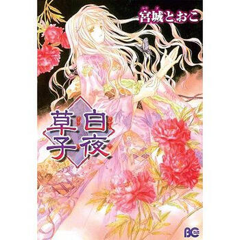 Tale of a White Night