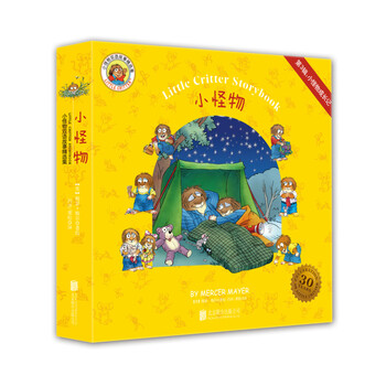 小怪物双语故事精选集·第3辑：小怪物成长记(套装全9册）扫码听音频，赠音频文件 3-6岁 童立方出品