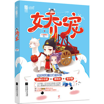 ~~小说：娇宠9787539985503江苏文艺-