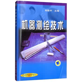 机器测绘技术