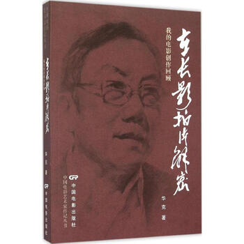 在长影拍片解密