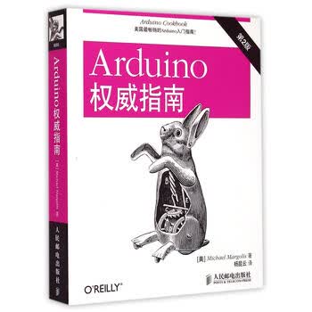 Arduino**指南(第2版)