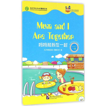 妈妈和我在一起