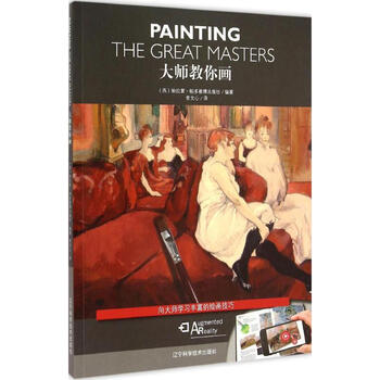 大师教你画