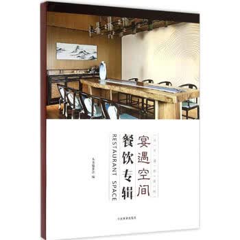 宴遇空间