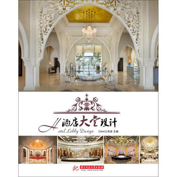 酒店大堂设计