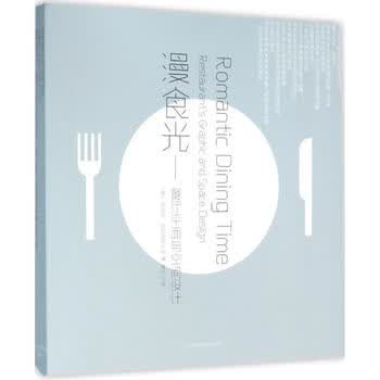 漫食光