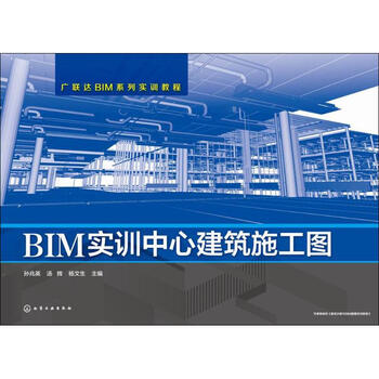 BIM实训中心建筑施工图