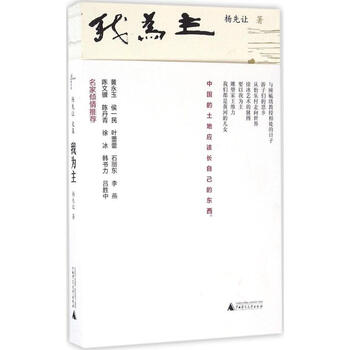 我为主
