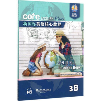 新国标英语核心教程学生用书3B