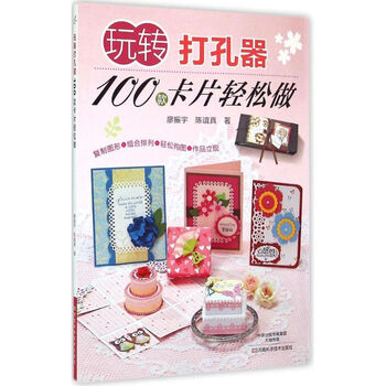 玩转打孔器