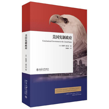 [正版图书]美国宪制政府