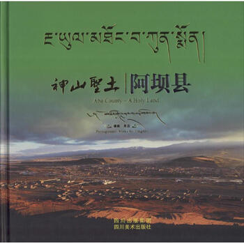 神山圣土