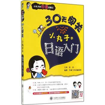 30天闯关