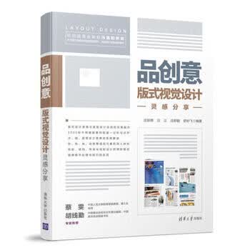 品创意-版式视觉设计灵感分享