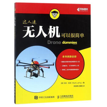 无人机可以很简单/达人迷