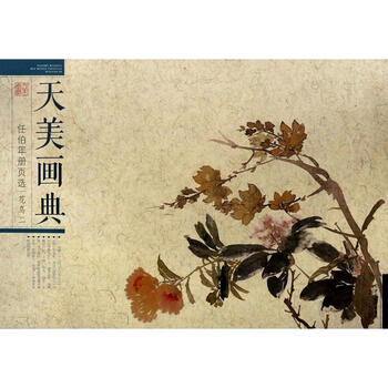 任伯年册页选花鸟.2