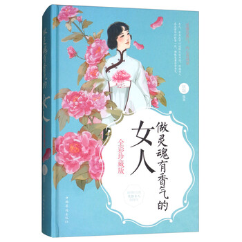 K6：超值全彩珍藏版（精装）-55元做灵魂有香气的女人9787511366856