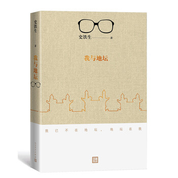 我与地坛（2018修订版）