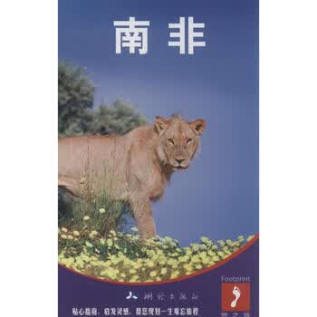 南非