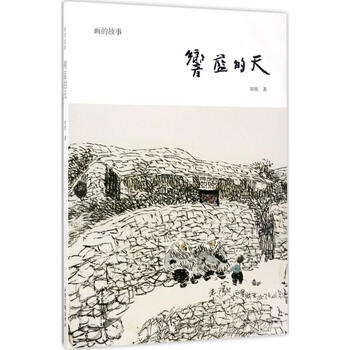 响蓝的天