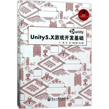 Unity5.X游戏开发基础