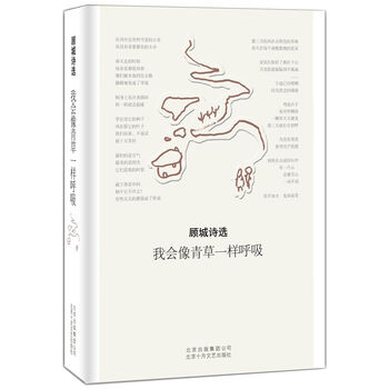 我会像青草一样呼吸