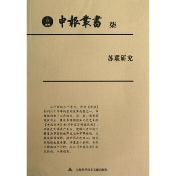申报丛书·7