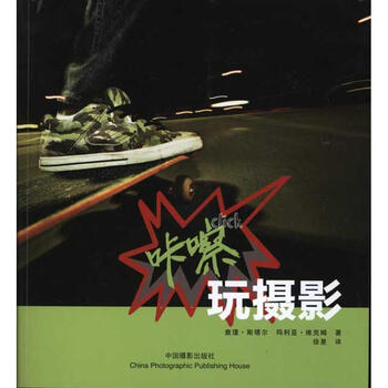 咔嚓