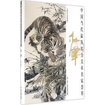 中国当代最具实力美术名家荟萃杜军