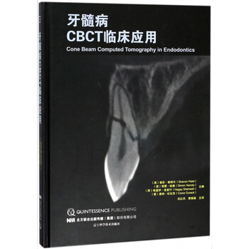 牙髓病CBCT临床应用(精)