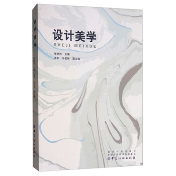 设计美学