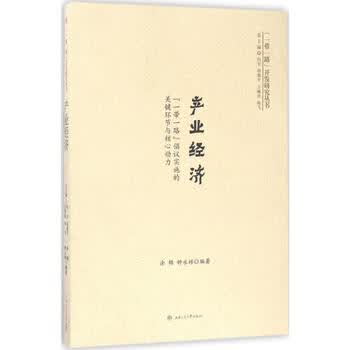 产业经济