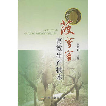 菠萝蜜高效生产技术