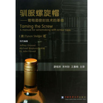 驯服螺旋帽