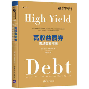 高收益债券