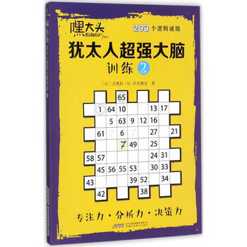 嘿大头(2)