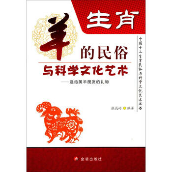 生肖