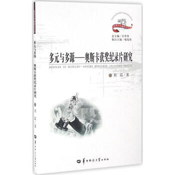 多元与多源