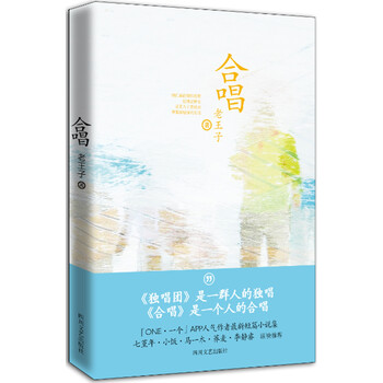 合唱