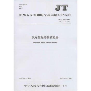 汽车驾驶培训模拟器