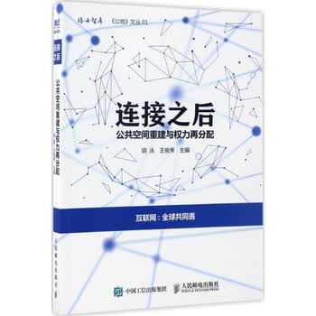 连接之后