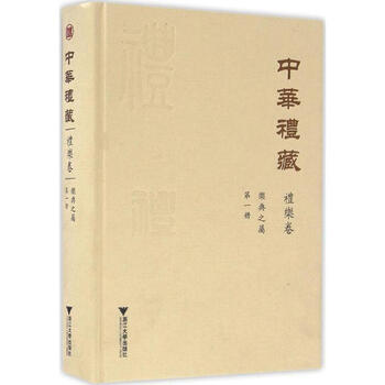 乐典之属第1册