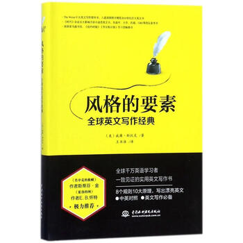 风格的要素