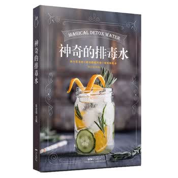 神奇的排毒水