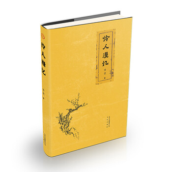 伶人漫忆